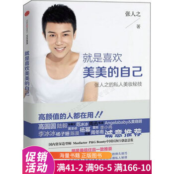 就是喜欢美美的自己