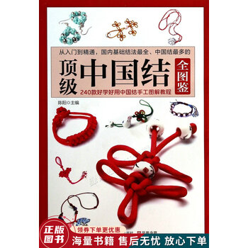 顶级中国结全图鉴