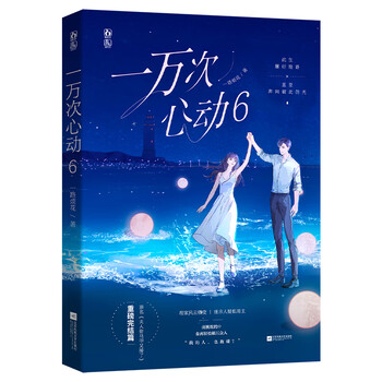 一路烦花作品,随书赠信纸(2)海报(1)合照卡(1)音乐会邀请卡(1) 一路烦花