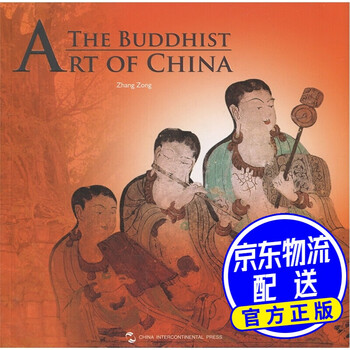 中国佛教艺术（英文）