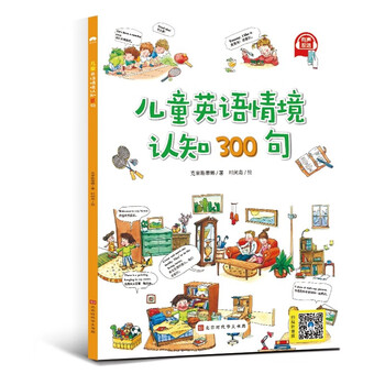 小达人点读书 儿童英语情境认知300句  幼儿英语启蒙图文学习认知纯英文点读 不含点读笔
