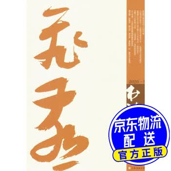 书法（2020年9月刊）