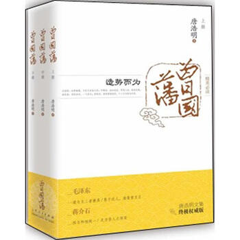 曾国藩-(上中下) 唐浩明著