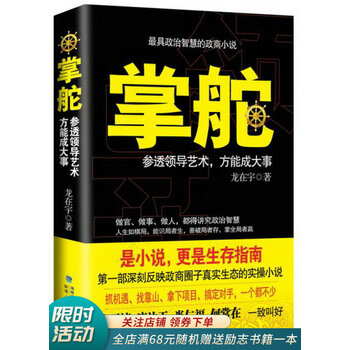 掌舵第1部