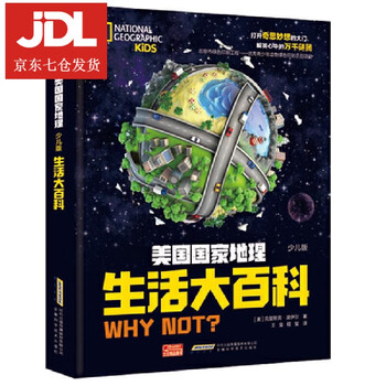美国国家地理-生活大百科