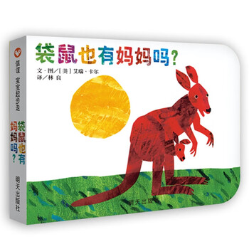 信谊宝宝起步走-袋鼠也有妈妈吗？
