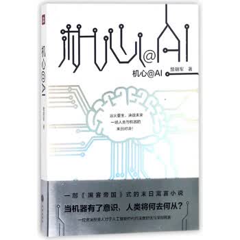 机心@AI