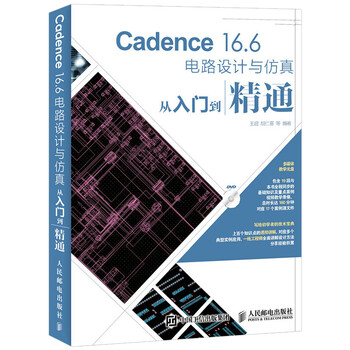 Cadence 16.6电路设计与仿真从入门到精通 cadence16.6软件视频教程书籍 PCB电