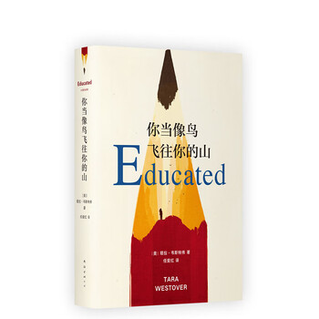 你当像鸟飞往你的山 塔拉韦斯特弗著飞过山飞向你的山 我当像鸟飞过你的山 当你想鸟你当象鸟你当向鸟你当
