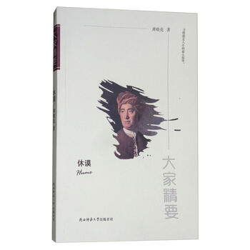 休谟传记休谟 图书