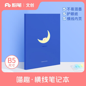粉笔文创】喵趣横生笔记本B5横线内页隐藏坐标硬板封面可做垫板锁线工艺可180度平摊优质护眼纸INS风可爱学生笔记工作记录本子 2本】喵趣横生笔记本·B5