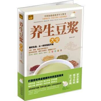 养生豆浆大全 张明海 著