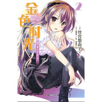 金色时光