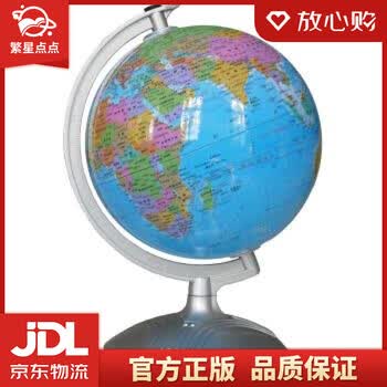 【新华正版】 CT200520cm学生弓形灯光地球仪 成都地图出版社 成都地图出版社