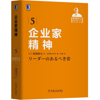 企业家精神