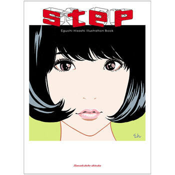 【订购】日本插画大师江口寿史作品集step Eguchi Hisashi Illustration