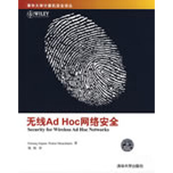 无线AdHoc网络安全