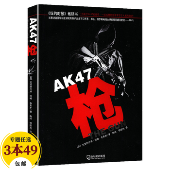 【包邮】武器装备单兵装备 AK47:枪 定价48