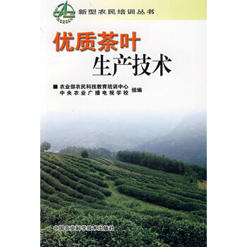 优质茶叶生产技术【正版图书】