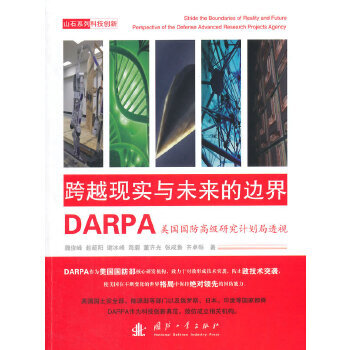 跨越现实与未来的边界
