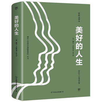 【自选系列】 美好的人生