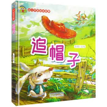 追帽子