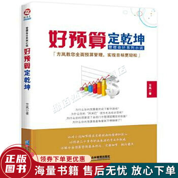 好预算定乾坤