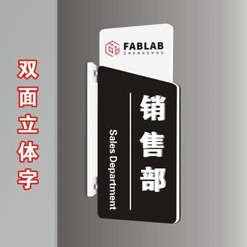 双面科室牌公司办公室门牌定制亚克力标牌学校班级医院部门指示牌 双面立体字