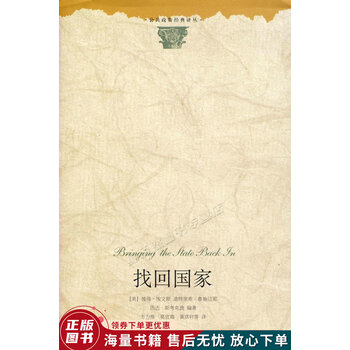 找回国家