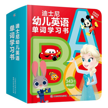 迪士尼幼儿英语单词学习书