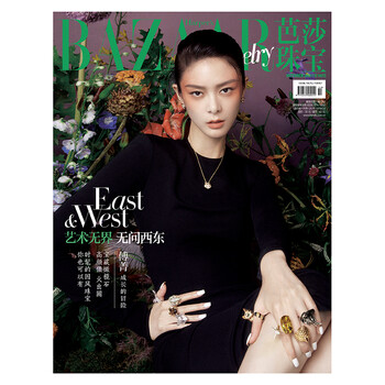 芭莎珠宝 2021年10月号 封面傅菁  成长的冒险