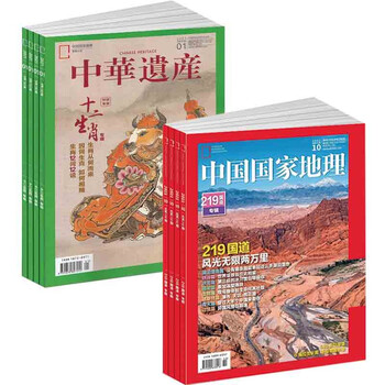 中国国家地理+中华遗产 杂志2022年6月起订组合共24期 自然旅游地理知识 人文景观期刊科普百