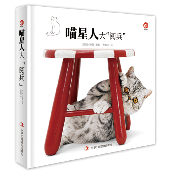 喵星“阅兵”