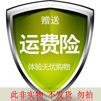 运费差价
