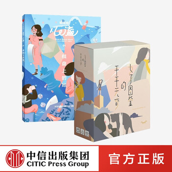 心流：棋盘上的她（含卡牌桌游《平平无奇的女子图鉴》）》） DICE 游戏 桌游 中信出版社