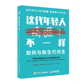 这代年轻人不一样 如何与新生代共生