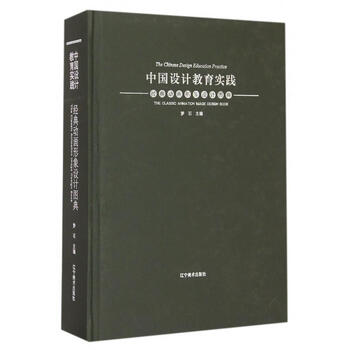 经典动画形象设计图典 梦石 编【正版书】