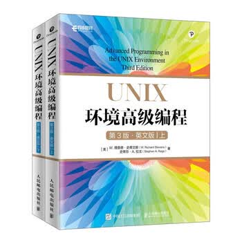 UNIX环境编程第3版英文版