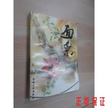 保证正版  可开发票！！面条