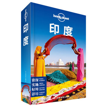 孤独星球Lonely Pla旅行指南系列:印度 澳大利亚Lonely Planet公司,郭翔