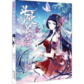 斗破苍穹再版13 图书