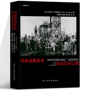【现货】玛格南摄影史：成为摄影师的艺术 玛格南大师影像丛书 玛格南图片社历史摄影集