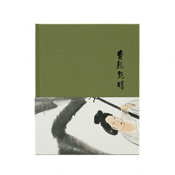 《画龙点睛》李可染人物画读库笔记本复古日记本手账记事本