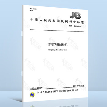 JB/T 14042-2020饲料环模制粒机