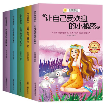 励志提高系列一让自己受欢迎的小秘密 等（套装全5册）青少年成长励志 10-12-15岁初中高中学生 青少年成长励志5册