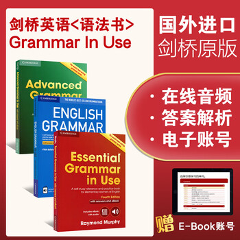 【原版进口】English Essential Grammar in Use 初级中级高级 剑桥大学出版社英语语法书 剑桥英语语法教材 grammar in use 初级