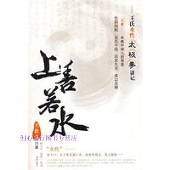 上善若水 王壮弘
