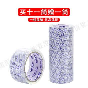 永大wingtai高清透明封箱打包带环保认证五星商务胶带纸促销买11送1赠同款 48mm*100Y 6卷/筒 （买十一筒送一筒）