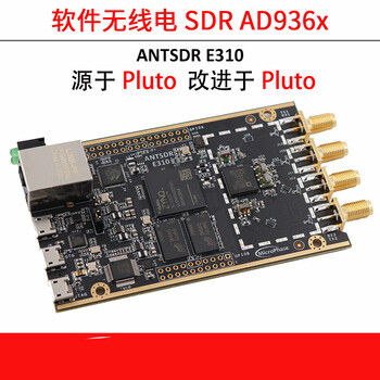 软件无线电 SDR AD9361 ZYNQ7020 ADI Pluto 通信Openwifi ANT 标准版 E310-9363版【图片 价格 品牌 报价】-京东