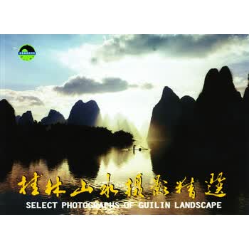 桂林山水摄影精选